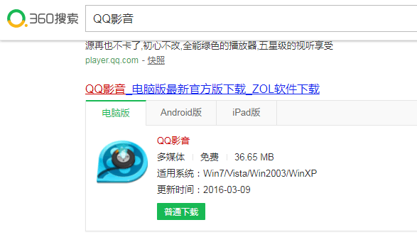 flv格式的文件如何播放_360新知