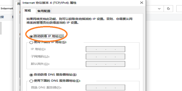 错误代码: dns_probe_possible怎么解决_360新知