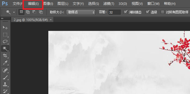 Ps图案叠加里面怎么添加自定义的图案360新知