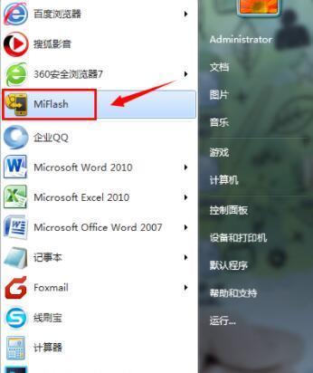 MIFLASH线刷教程_360新知