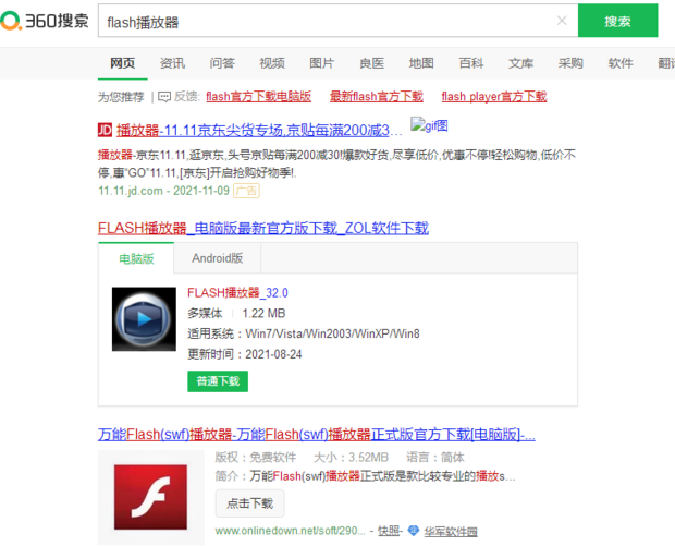 怎么打开SWF游戏文件_360新知