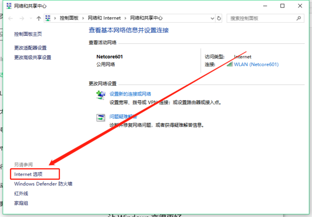 Internet选项设置：[1]查看internet选项方法_360新知