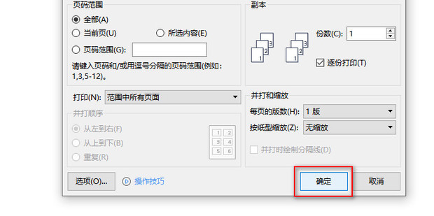 怎样把a3纸改成打印a4纸张_360新知