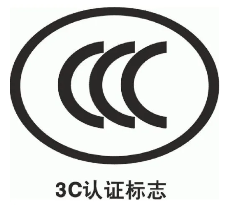 CCC标志图册_360百科