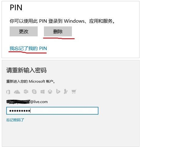 Windows10的PIN密码是什么？怎么设置和取消PIN_360新知