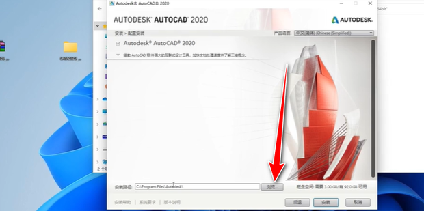 cad2020安装教程_360新知