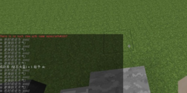 《Minecraft我的世界》如何用指令获得物品_360新知