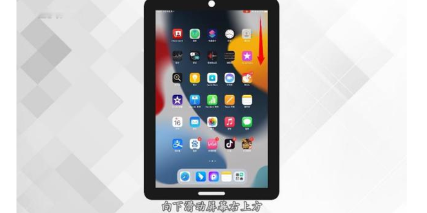 ipad怎么设置横屏竖屏_360新知