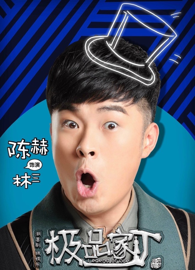 极品家丁图册360百科