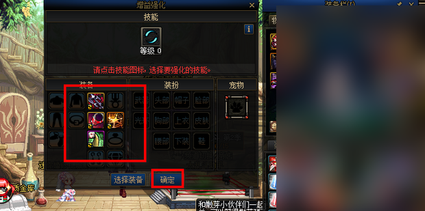 DNF起源版本buff强化设定方式_360新知