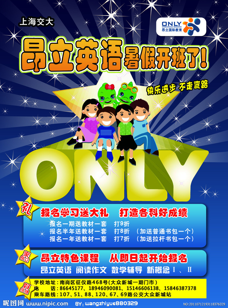 昂立英语图册_360百科