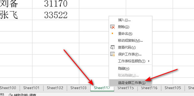 如何快速选定excel工作簿里的所有工作表360新知 
