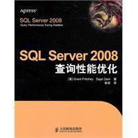 SQLServer2008查询性能优化图册_360百科