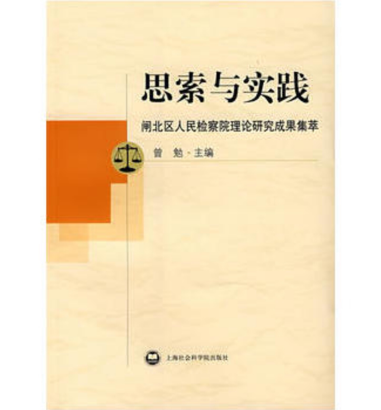 思索与实践图册360百科