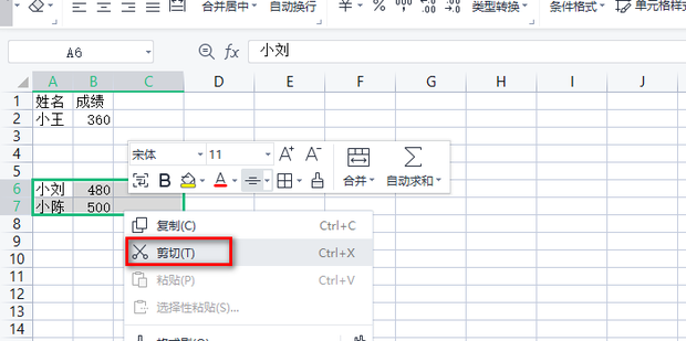 Excel如何将整行上移或者下移360新知 