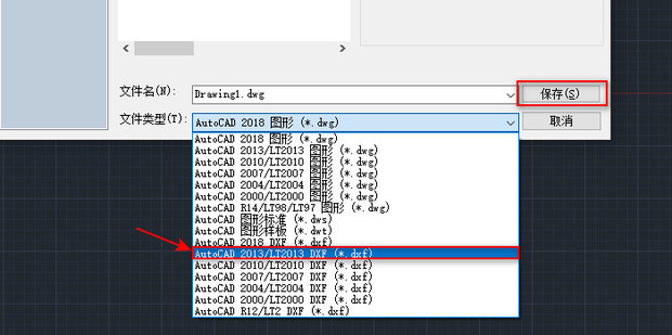 如何转换CAD为dxf文件_360新知