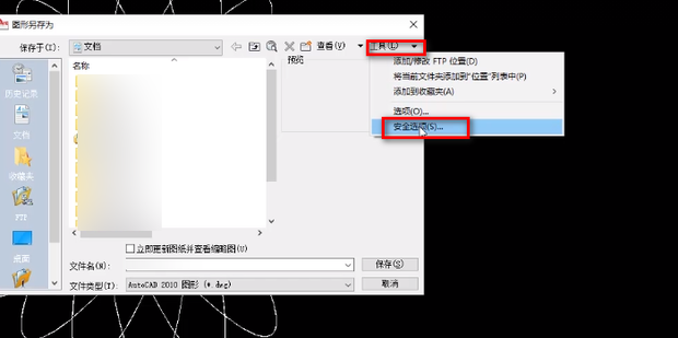Cad文件怎么加密360新知