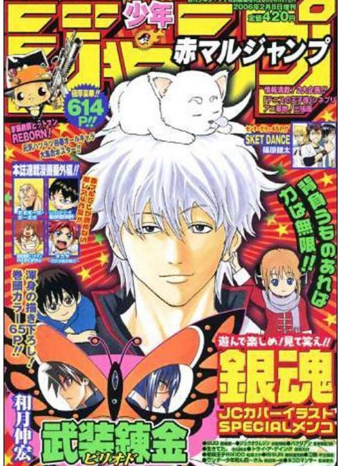 少年jump_360百科