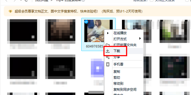 怎么下载mp4视频到优盘(U盘)_360新知