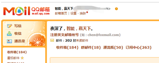 腾讯新版TIM软件如何进入到QQ邮箱界面及QQ空间_360新知