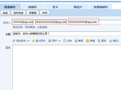 qq邮箱为例:电子邮箱格式怎么写_互联网_360新知