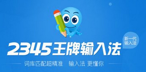 win10系统怎么删除/卸载2345王牌输入法_360新知