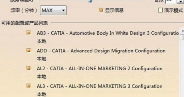 CATIA V5R20 安装教程CATIA超详细安装步骤_360新知