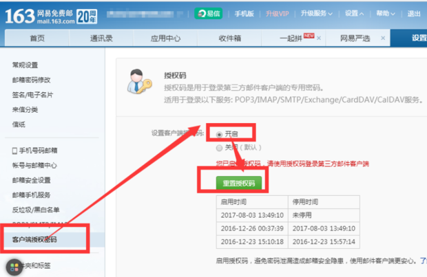 Fox网易邮箱登录Login error user suspended_360新知
