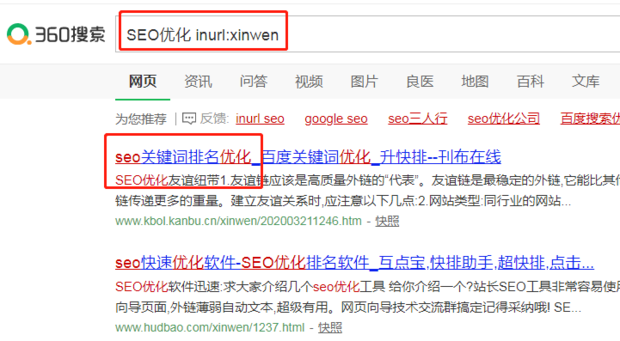 高级搜索指令inurl讲解inurl命令的作用及用法_360新知