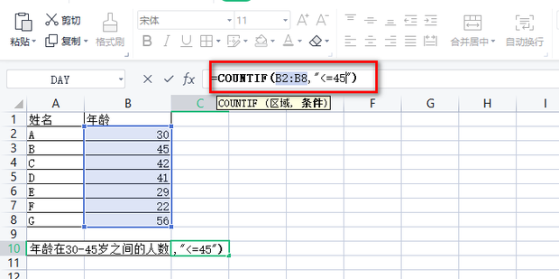countif怎么使用多个条件计数_360新知