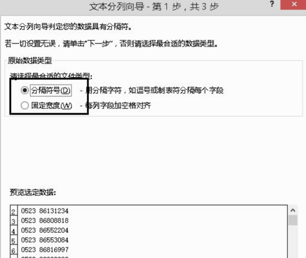 Excel拆分字符串怎么做 360新知