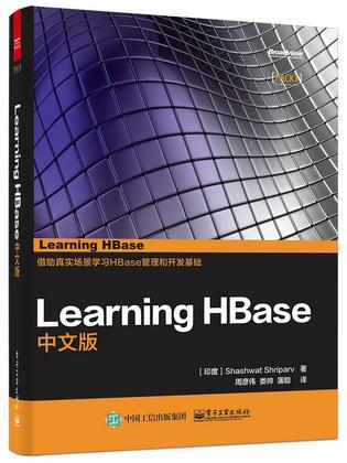 Learning Hbase中文版图册_360百科