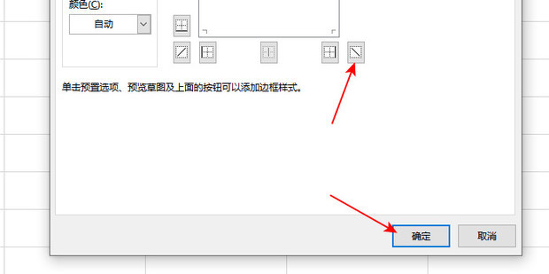 怎么在单元格加入斜线并打字 360新知