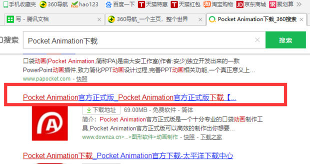 PPT如何安装口袋动画插件(Pocket Animation)_360新知