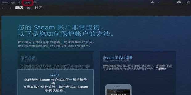 Steam上如何通过CDK激活游戏_360新知