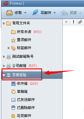 怎样修改foxmail中的账户名称显示_360新知