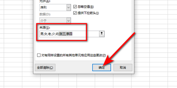 Excel添加下拉选项内容360新知