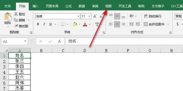 怎么解决excel表格的网格线消失了 360新知