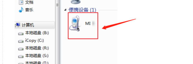 小米mix2怎么连接电脑怎么连接win7连接pc教程_360新知