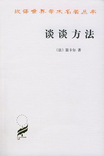 谈谈方法图册360百科