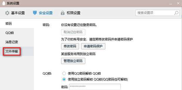 QQ文件发不出去怎么办_360新知