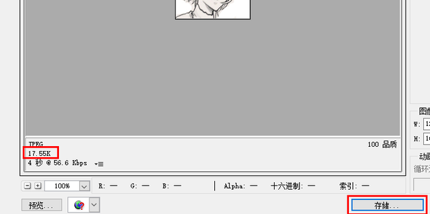 如何把照片PS成120×160px大小20K以内的JPG图片_360新知