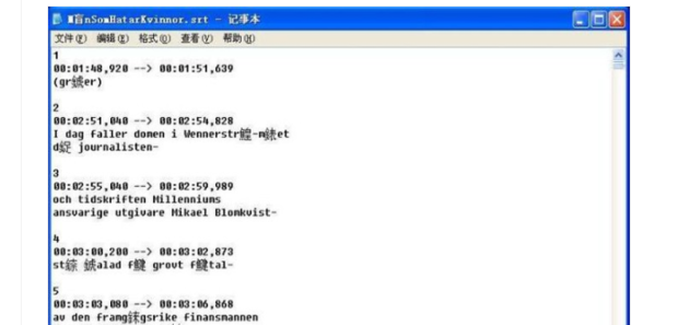 srt文件是什么？srt文件怎么用_360新知