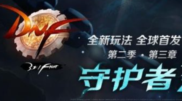 dnf怎么恢复角色_360新知