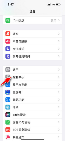 苹果手机怎么滚动截长图360新知