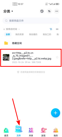 百度网盘如何生成分享链接和提取码_360新知