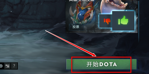 DOTA2正在连接至dota2游戏协调服务器怎么办_360新知
