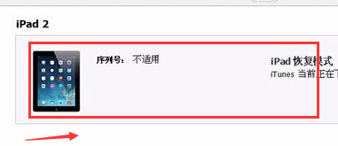 ipad已停用连接itunes怎么办？_360新知