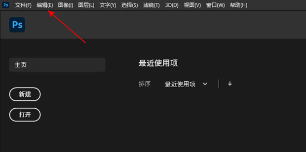 ps打开后一直显示正在载入怎么办_360新知