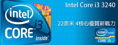 intel 酷睿i3 3240图册_360百科